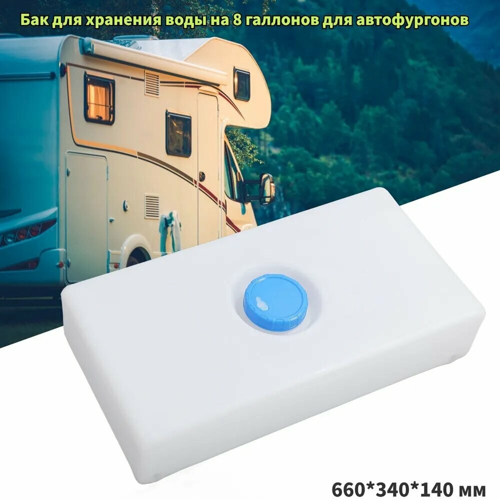 Баки для хранения воды для караванов