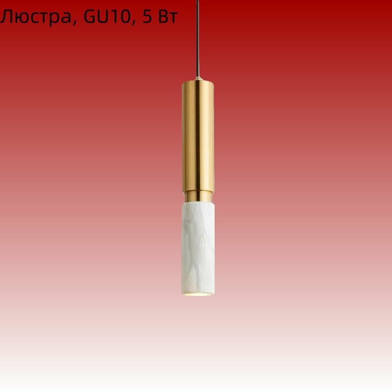 Современная люстра из натурального мрамора