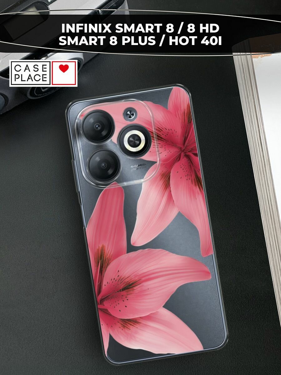Чехол на Infinix Smart 8/8 HD/HOT 40i / Инфиникс Смарт 8/8 HD/HOT 40i с принтом "Pink flower"