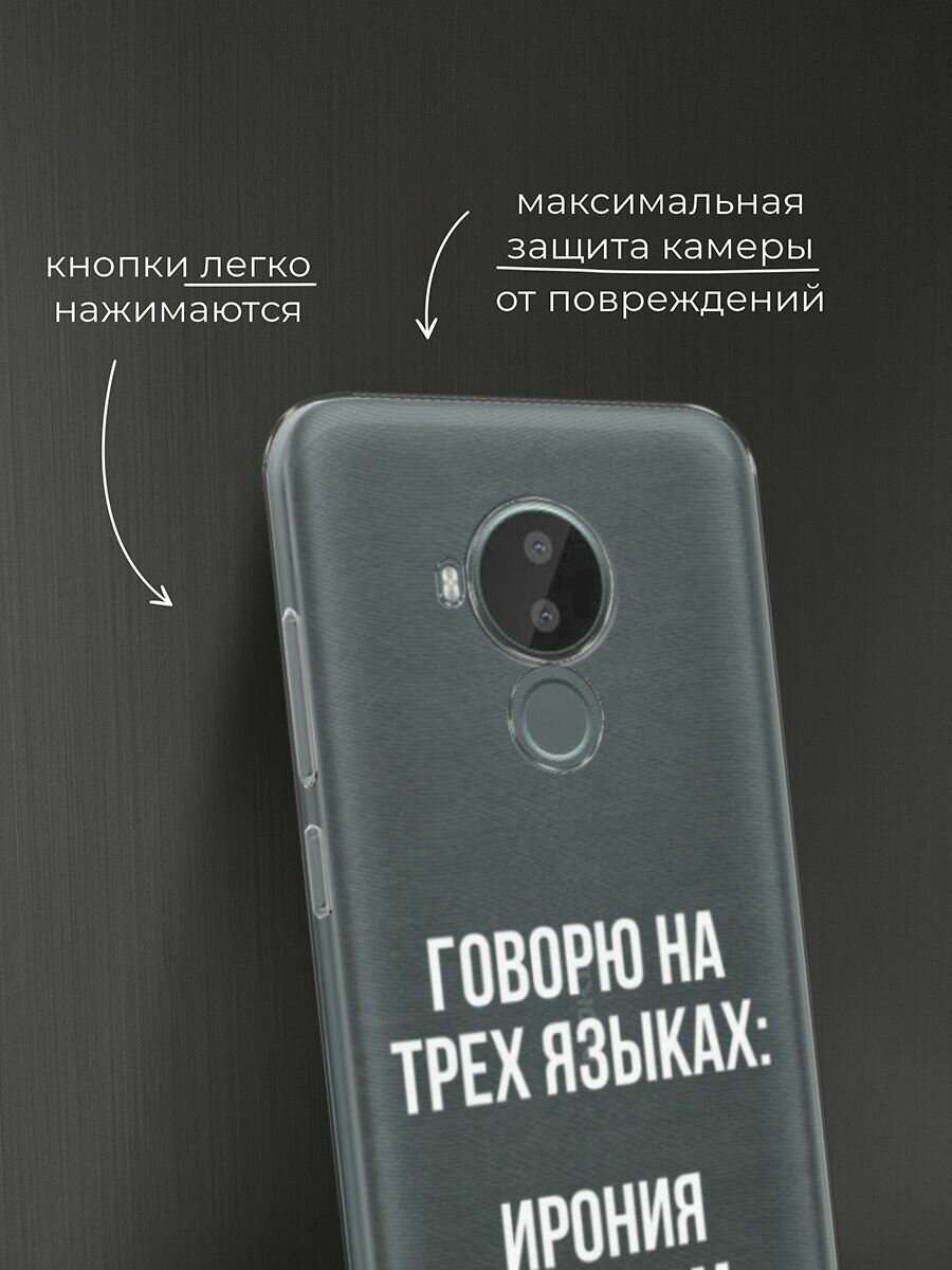 Чехол на Nokia C30 / Нокия C30 с принтом "Мои языковые способности", прозрачный — фото 1