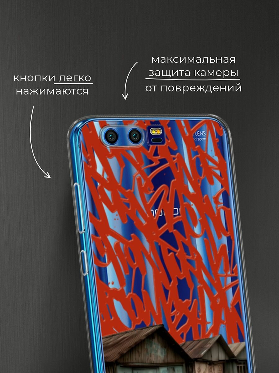 Чехол на Honor 9 / Хонор 9 с принтом "Гаражная эстетика" — фото 1
