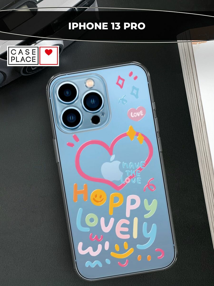 Чехол на Apple iPhone 13 Pro / Айфон 13 Про с принтом "Happy lovely 2"