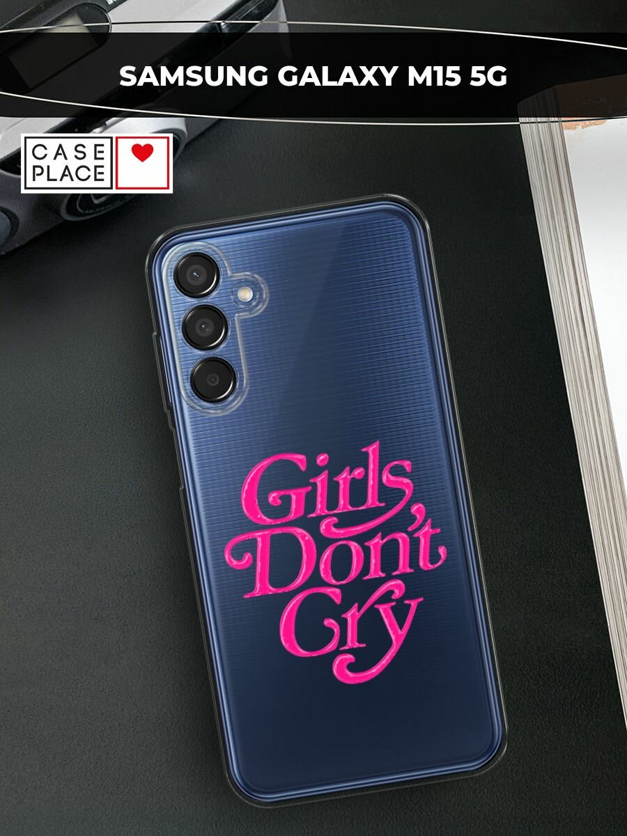 Чехол на Samsung Galaxy M15 5G / Самсунг М15 5G с принтом "Девочка не плачь"