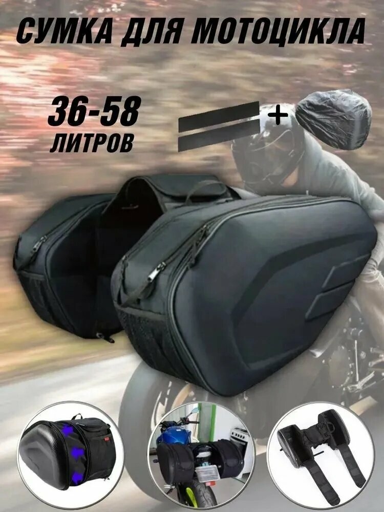 Мотокофр, 58 л