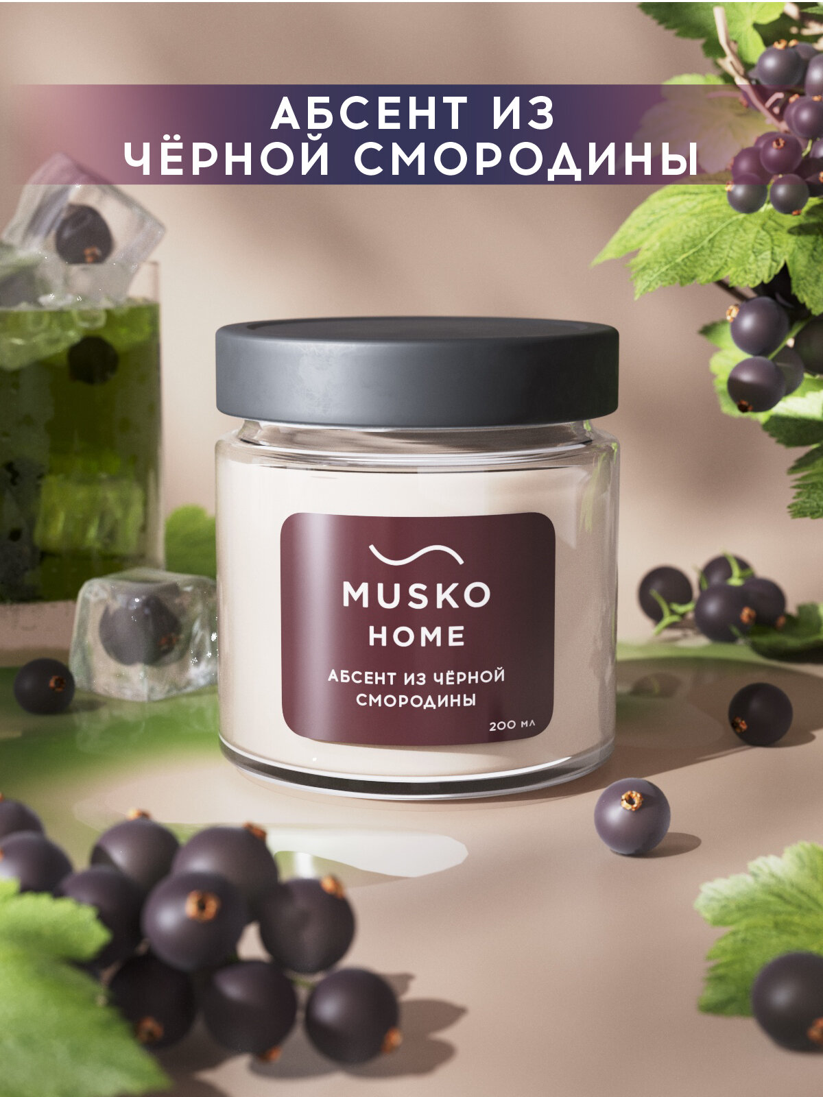 Свеча ароматическая Carnel, 200 мл, аромасвеча в банке, натуральный соевый воск, хлопковый фитиль