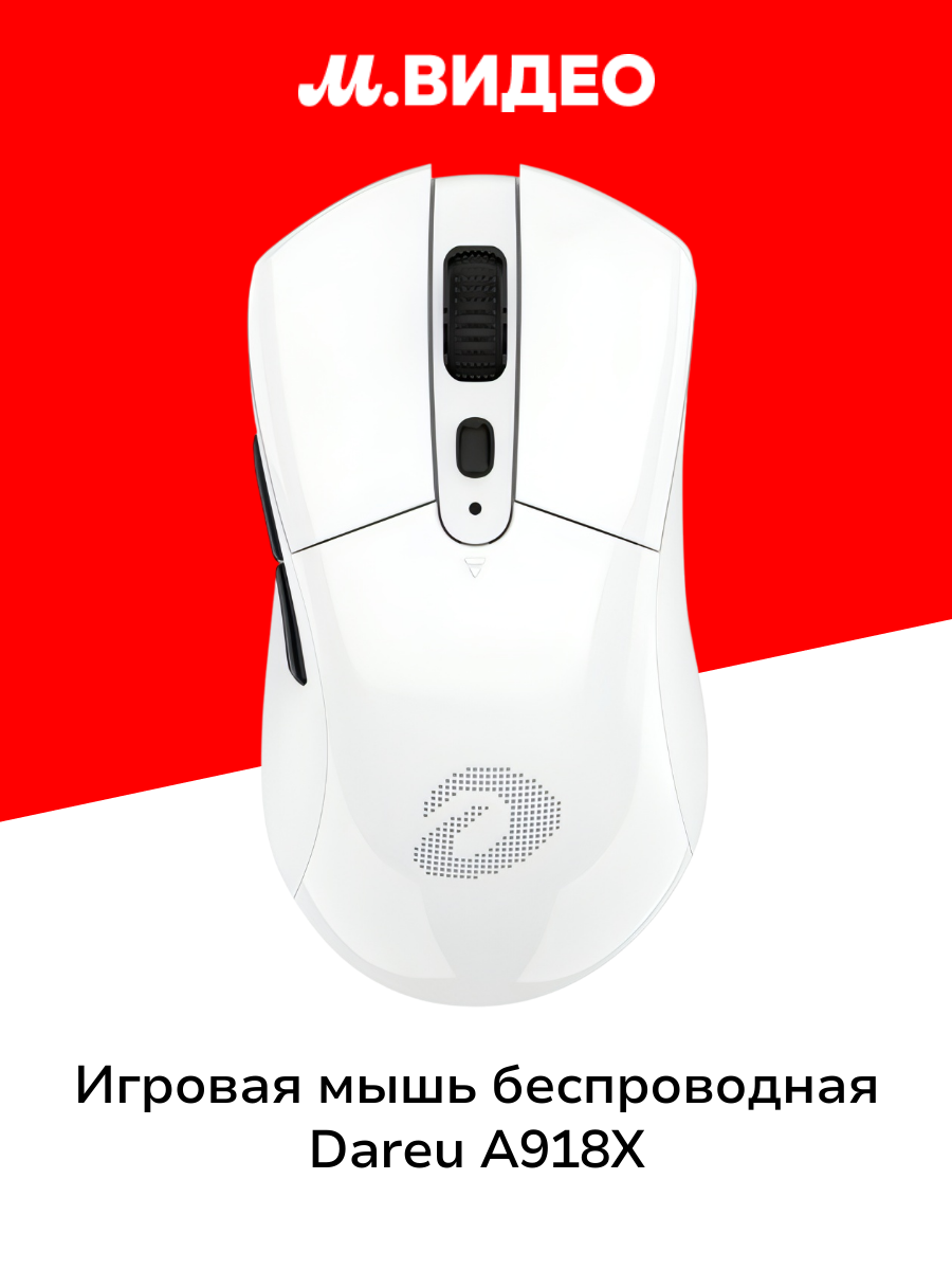 Игровая мышь беспроводная Dareu A918X White
