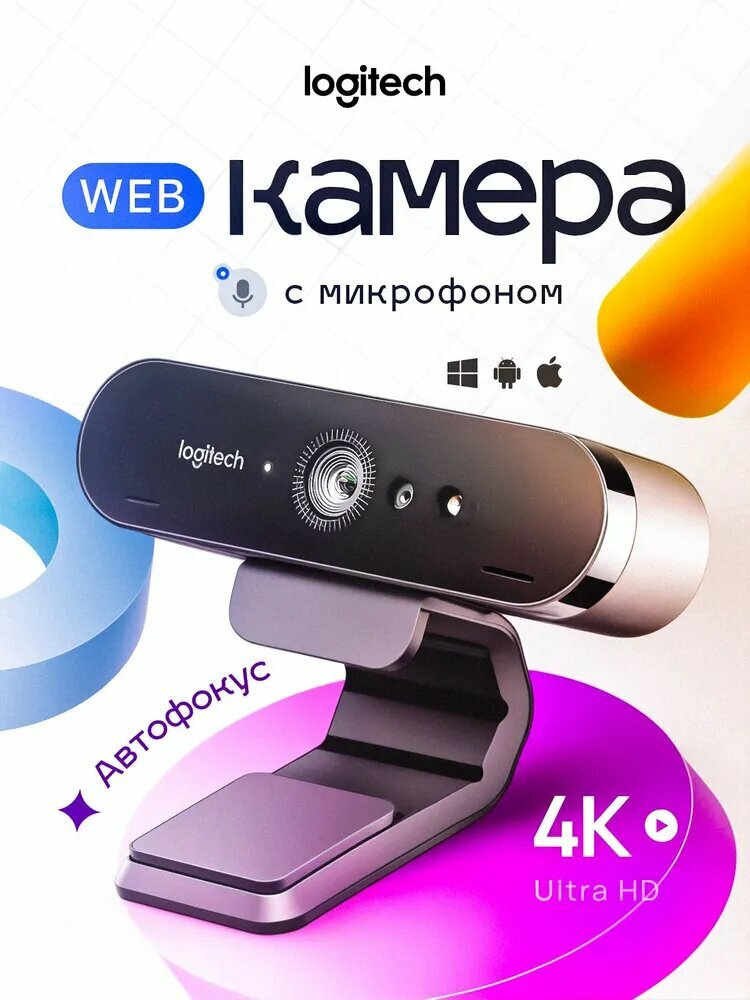 Веб камера для пк Logitech Brio C1000E 4K Ultra HD с микрофоном. Web camera, камера для компьютера, для ноутбука, черный