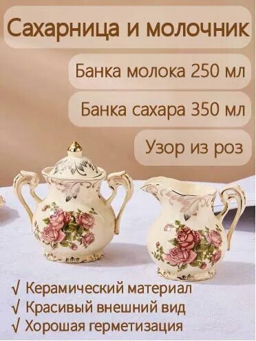 Xunyufang Набор сахарница и молочник, 600 мл