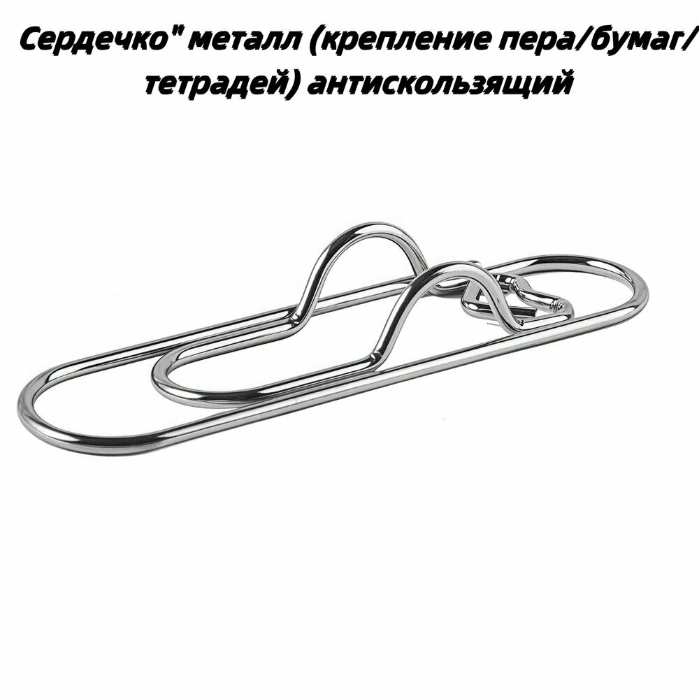 Зажим для бумаги