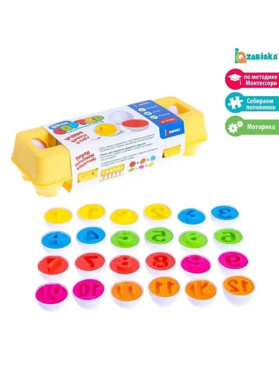 Развивающий сортер Яйца Моторика по Монтессори для детей