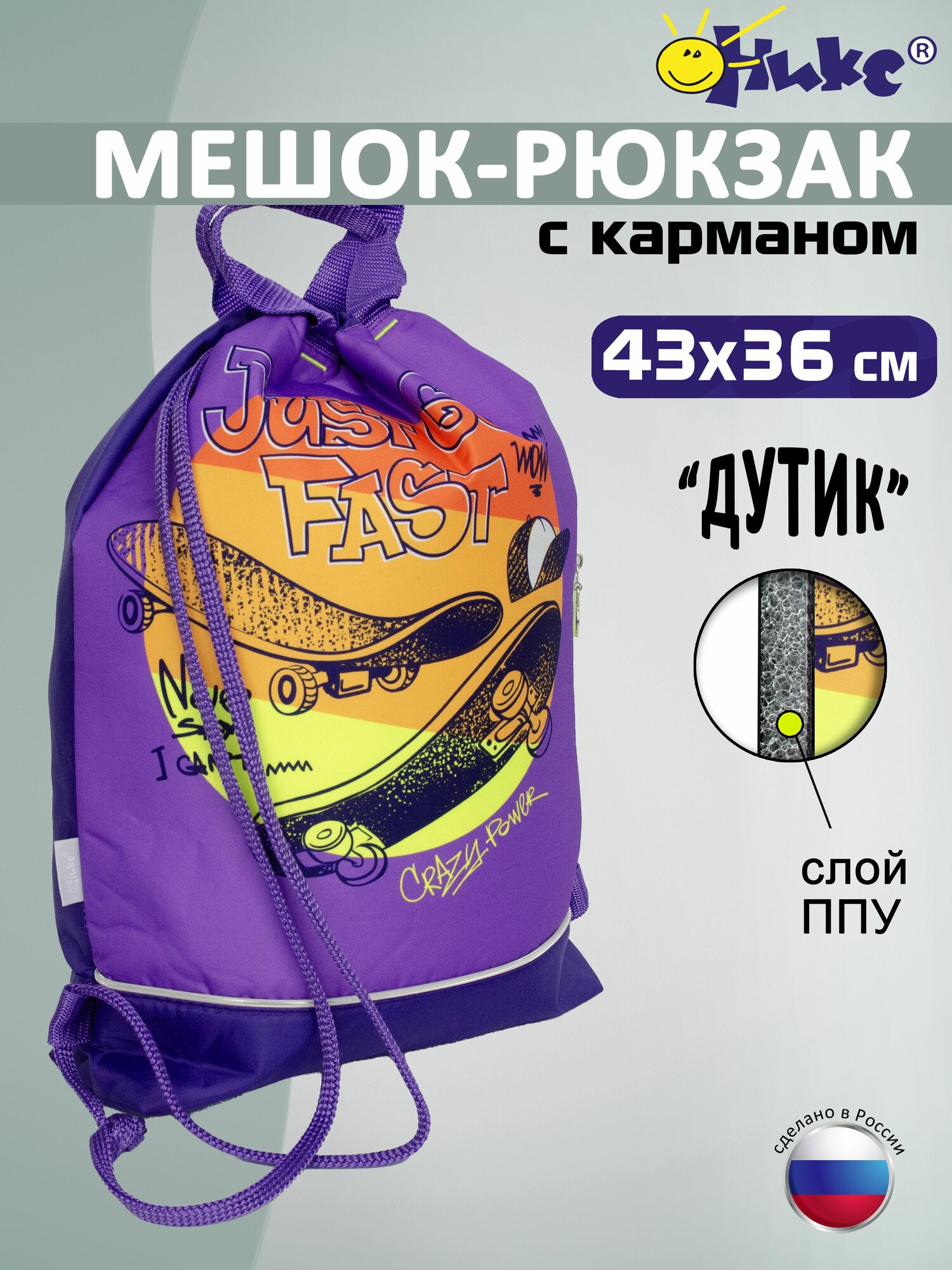 Мешок для сменной обуви и одежды дутик оникс Скейт граффити с карманом на молнии, со светоотражающей лентой сумка для сменной обуви