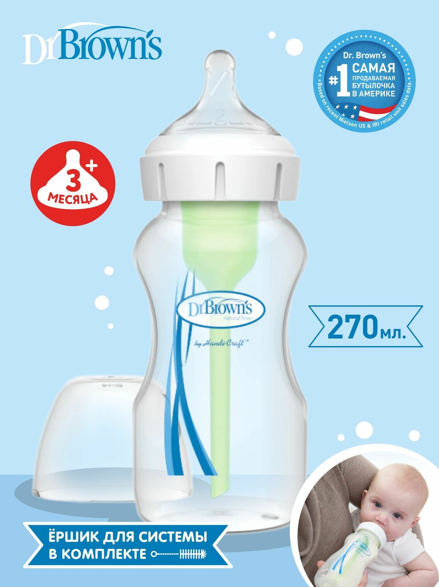Бутылочка для кормления Dr. Brown's с широким горлышком, антиколиковая, с соской 3m+, 270 мл