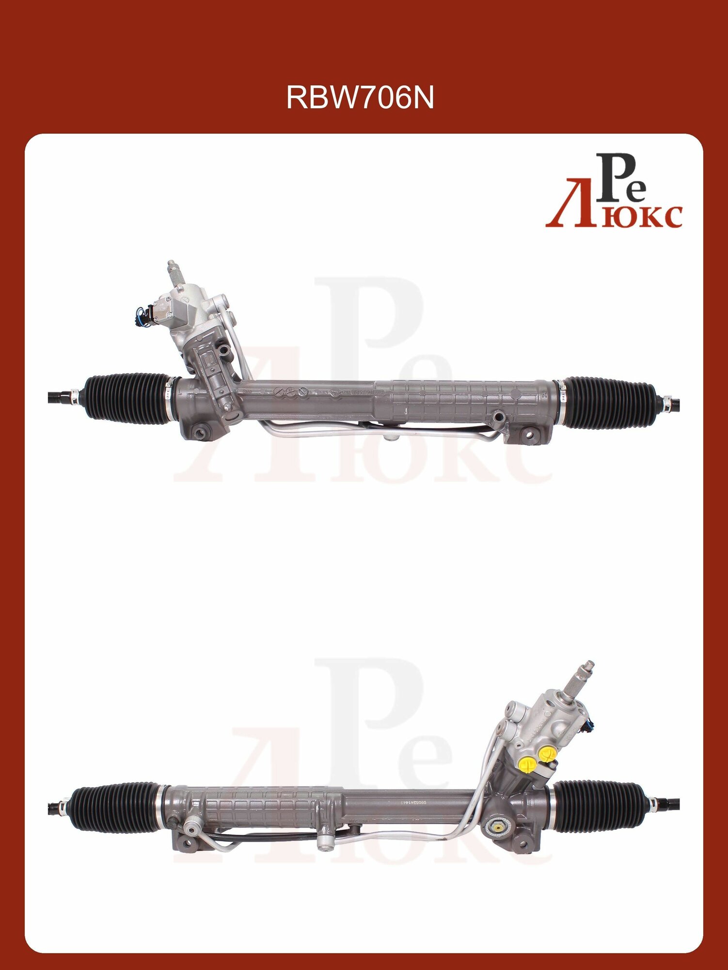 Гидравлическая рулевая рейка BMW 5 E39 1995-2004 32131096145, RBW706N квадратный датчик