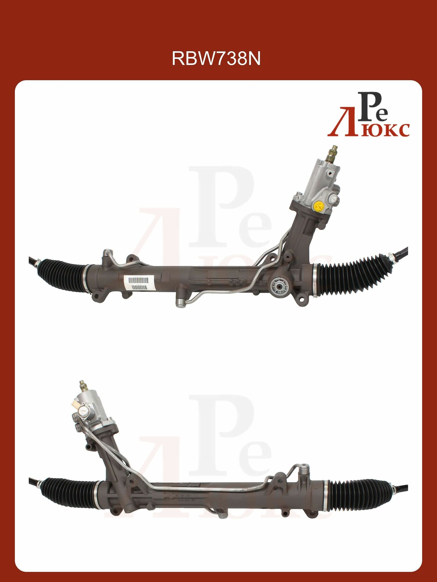 Гидравлическая рулевая рейка BMW 5 E60 2003-2009, BMW 5 E61 2004-2009, BMW 6 E63 2004- serv RBW738N