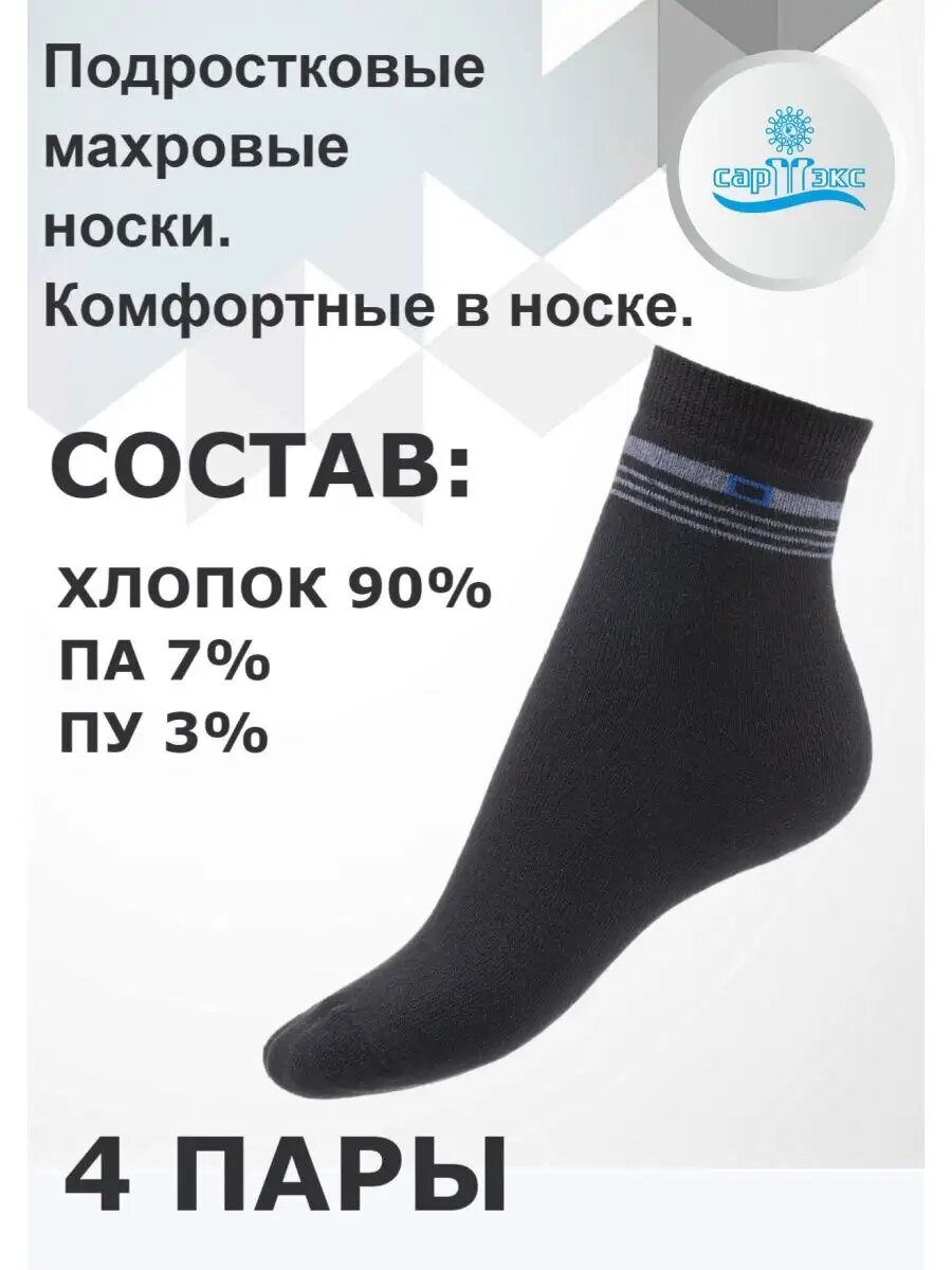 Носки носочки для малышки