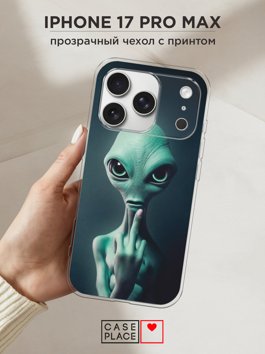 Чехол на Apple iPhone 17 Pro Max / Айфон 17 Про Макс с принтом Жест пришельца