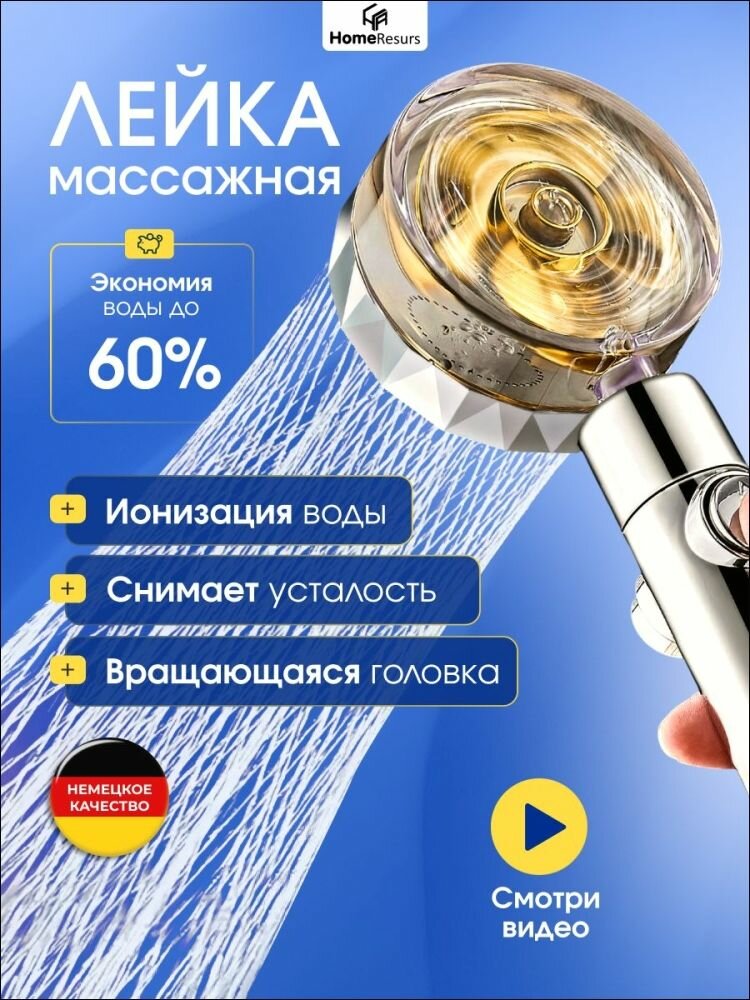Лейка для душа HomeResurs тропический дождь, с фильтром, глянцевая, нержавеющая сталь