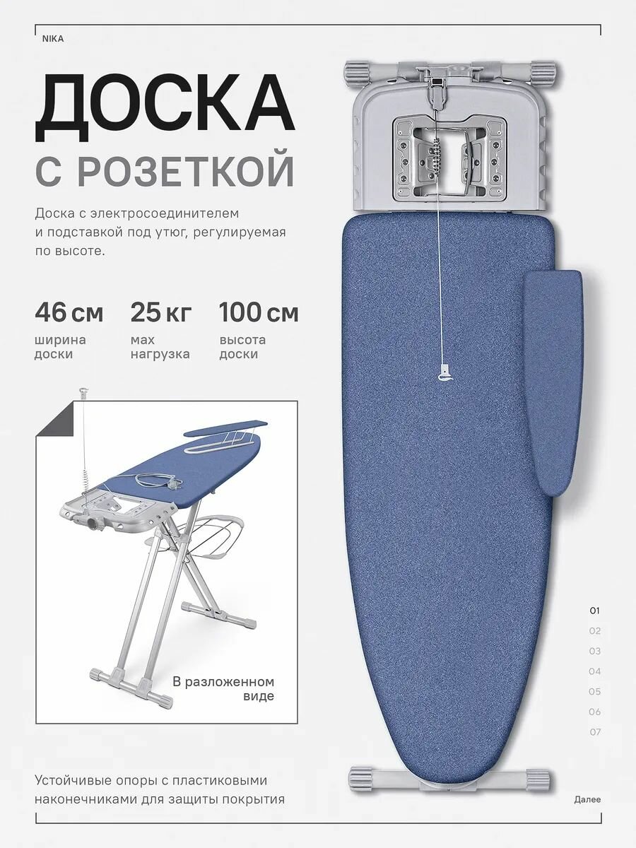 Доска гладильная Валенсия 1