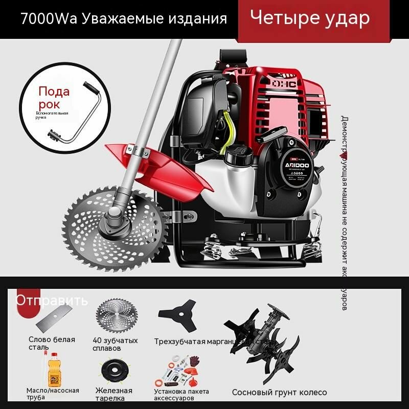 Рюкзак Бензиновая четырехтактная косилка/Мульти-режущая головка Дополнительно
