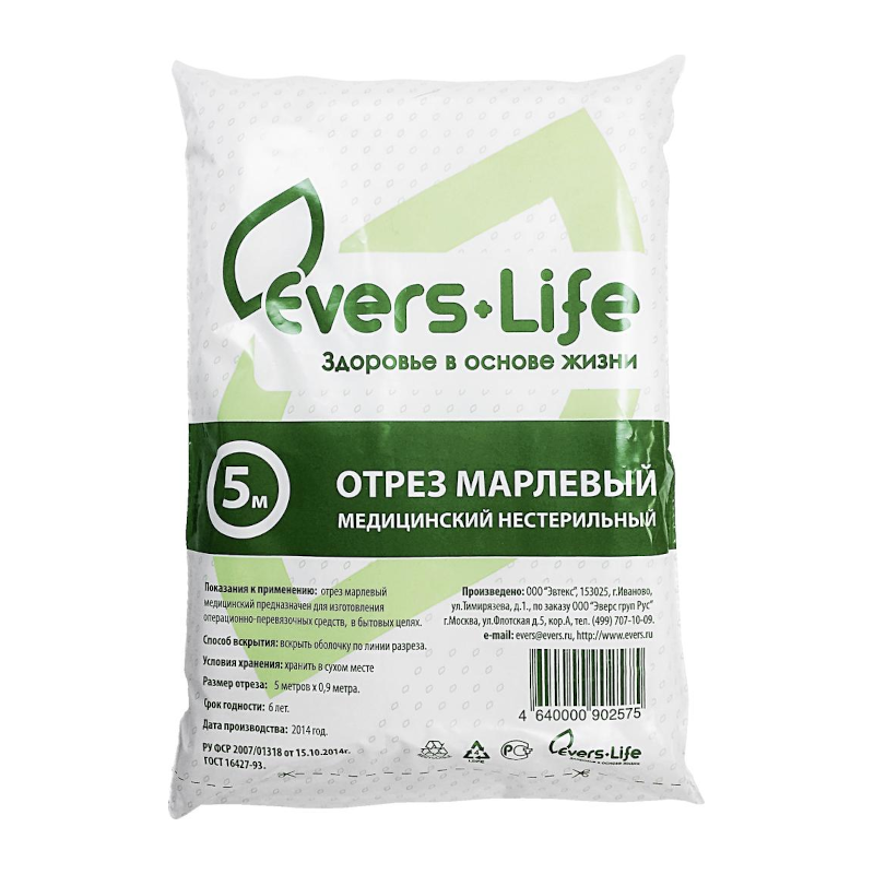 Марля Мед 90См Х 5М N1