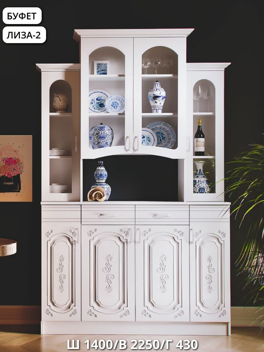 Буфет четырехстворчатый МИФ Лиза 2 МДФ1400х2250х430, Белый глянец, Белый