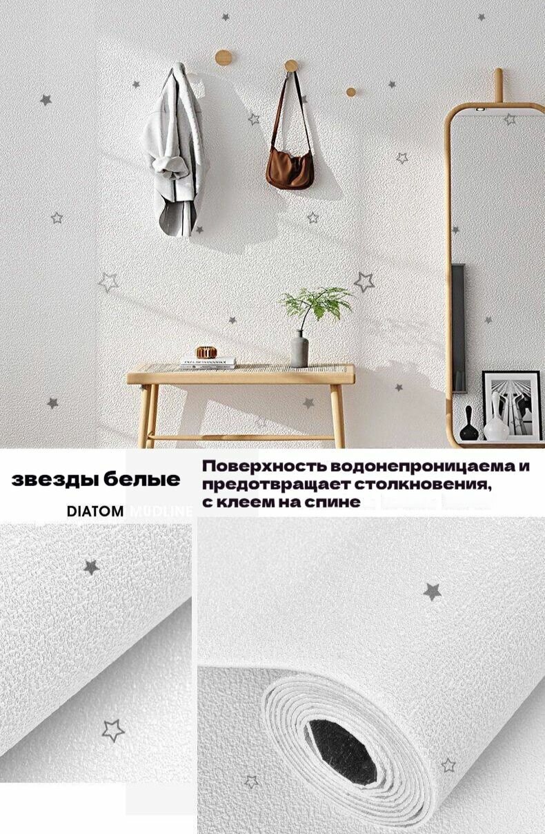 50cmХ1000см Обои Самоклеящиеся Настенные ПВХ Мягкие Влагостойкие Шумо-теплоизоляционные