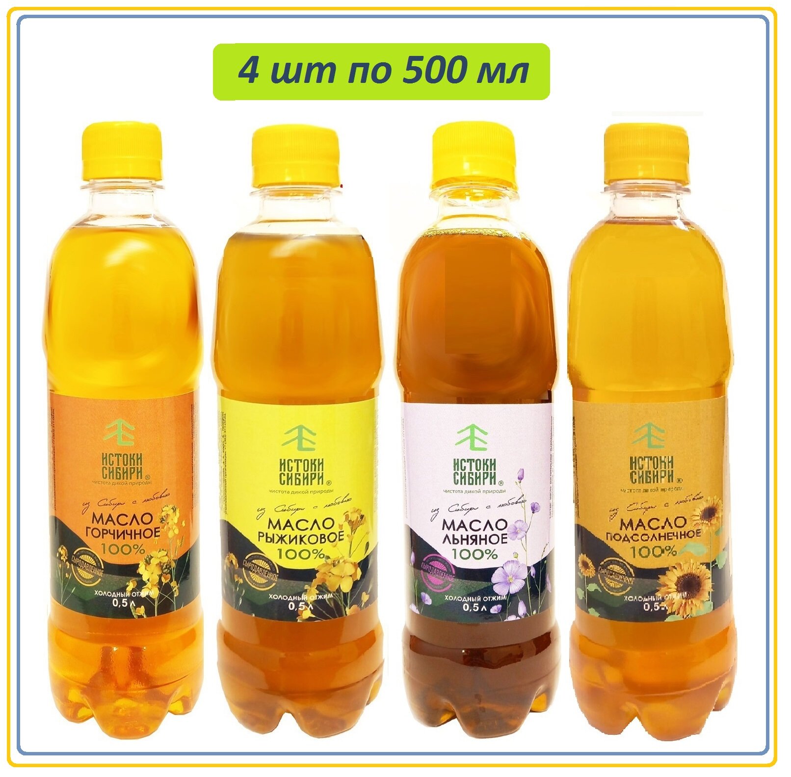 Ассорти масло сыродавленное, холодный отжим, 4 шт.