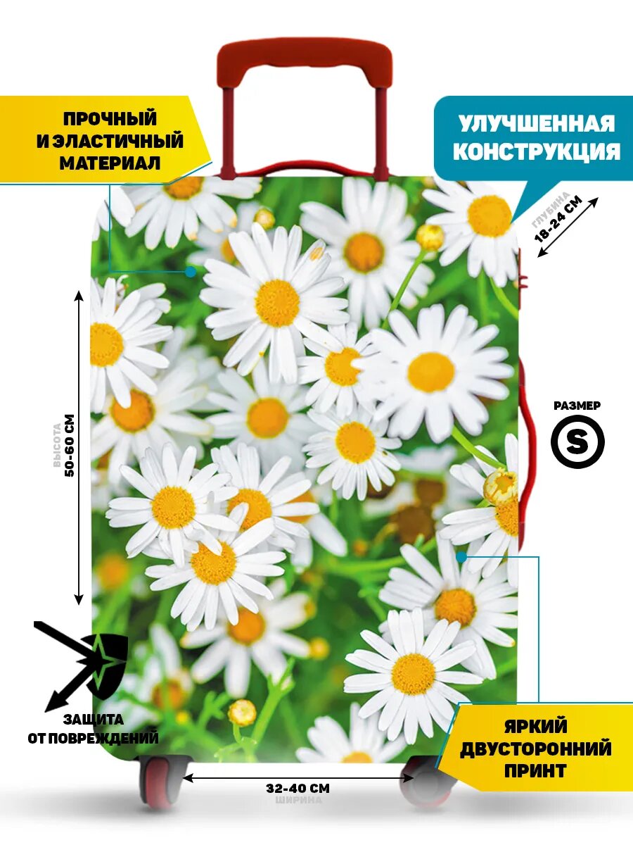 Чехол для чемодана 