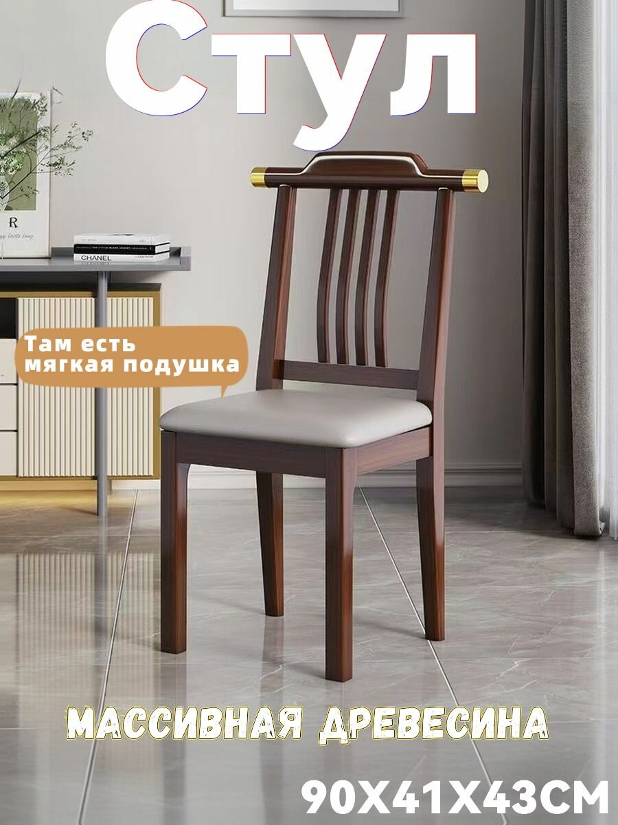 Комплект стульев мягких из массива