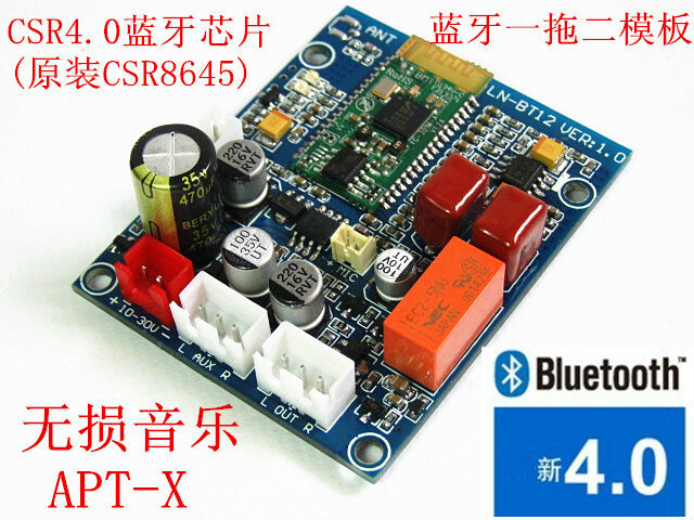 Пакет/CSR4.0 Bluetooth аудиоприемник Bluetooth модуль автомобильного динамика Bluetooth модуль HiFi без потерь DIY
