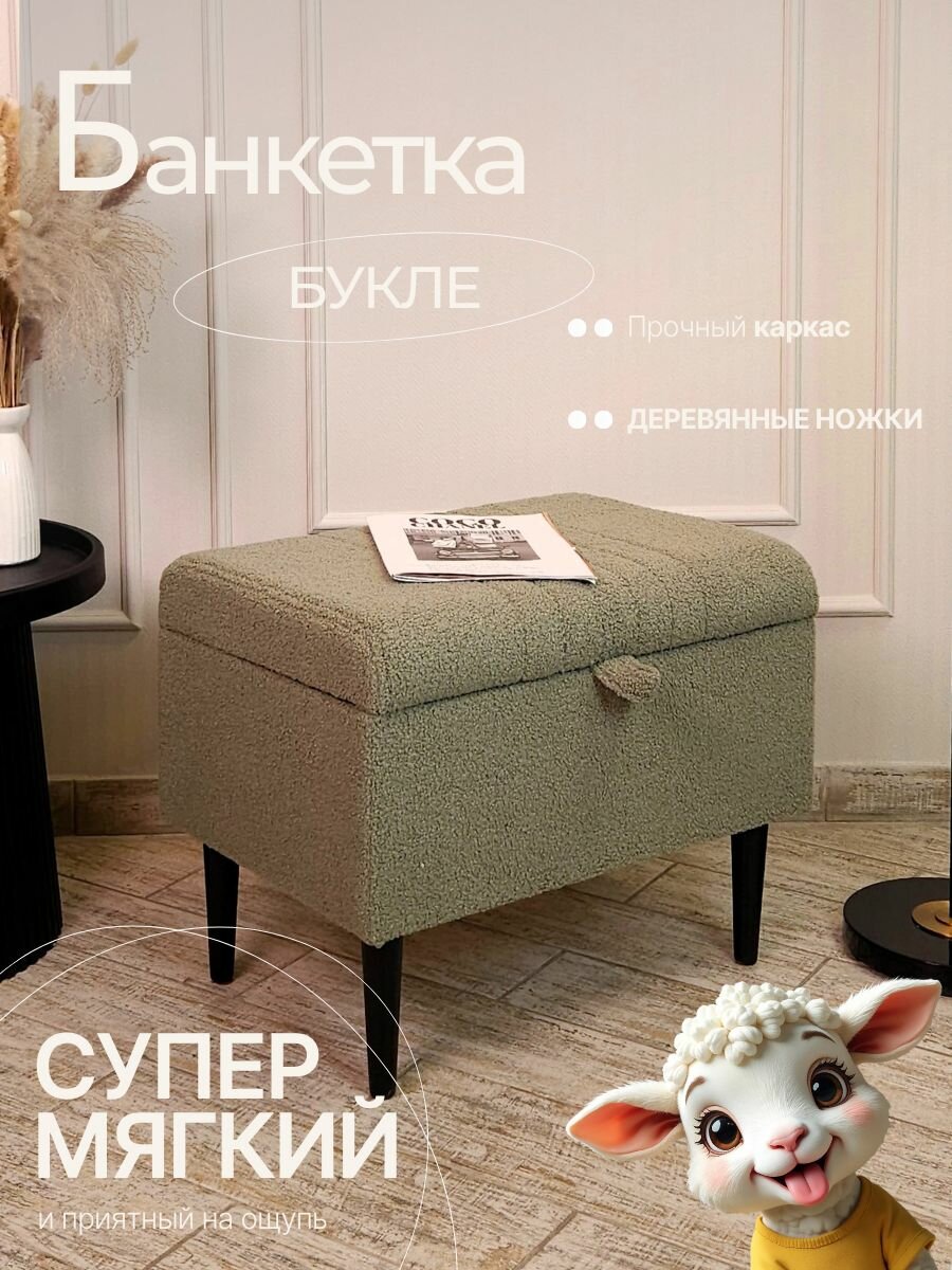 Банкетка Букле с ящиком для хранения для туалетного столика в прихожую спальню