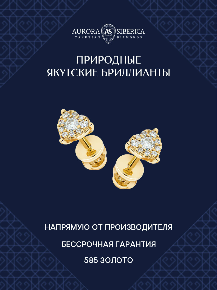 Серьги пусеты, желтое золото, 585 проба, бриллиант