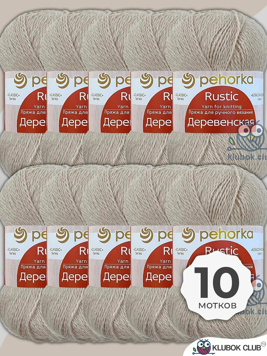 Пряжа для вязания Пехорка Деревенская цвет 181 (Жемчуг) 10 мотков
