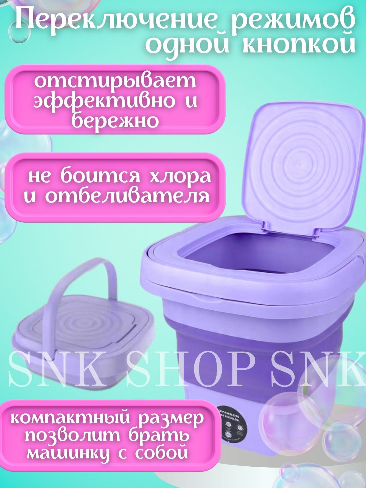 Стиральная машина складная мини