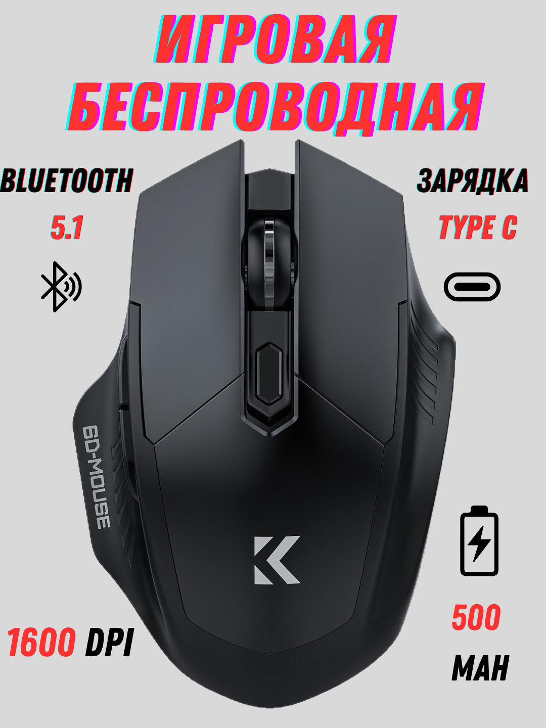 Мышь беспроводная игровая бесшумная, компьютерная, для правой и левой руки, черная, USB, Bluetooth