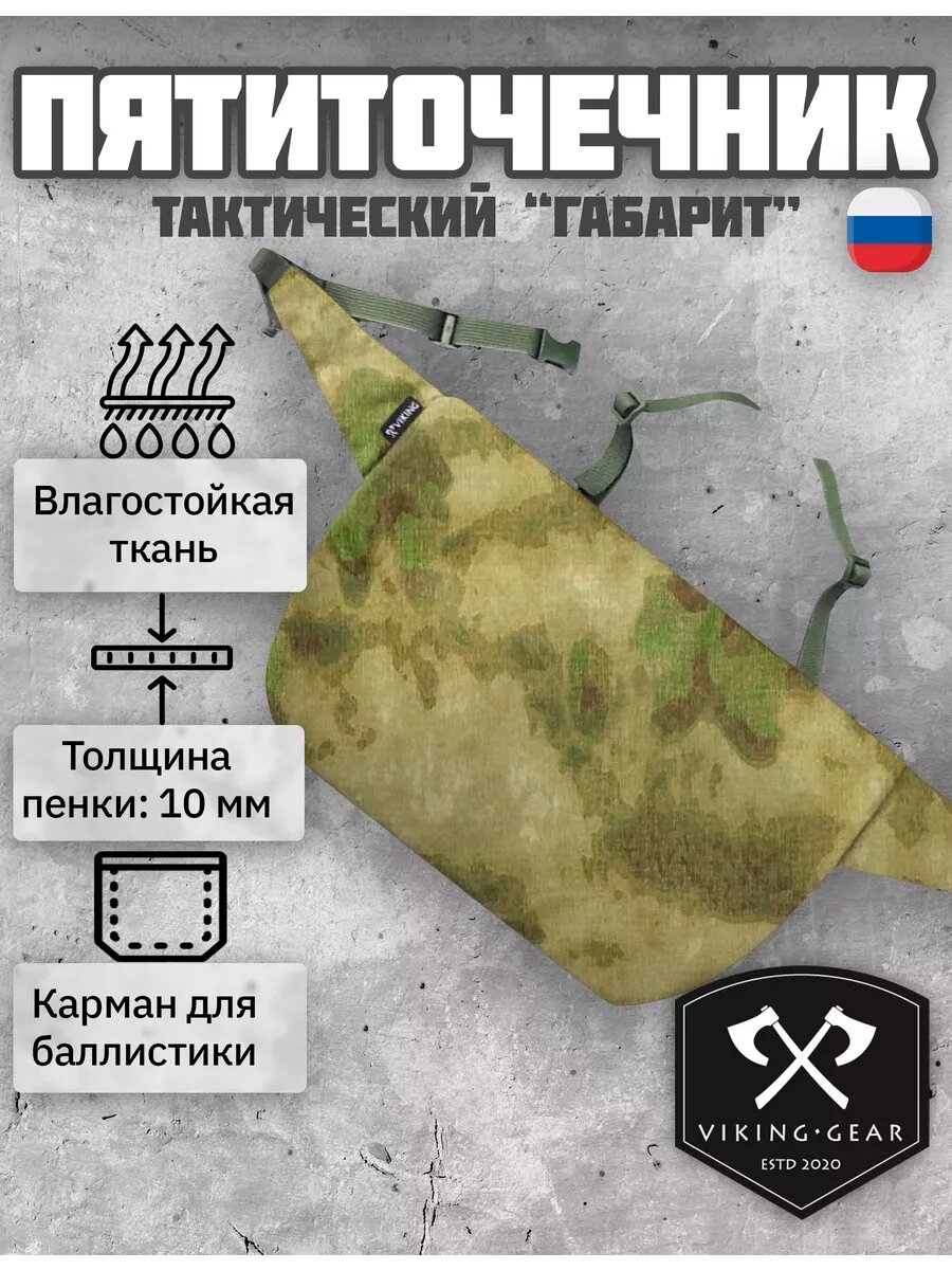 Сидушка пятиточечник"Габарит"47*29*1см(VG-16-05)МохКорд1000