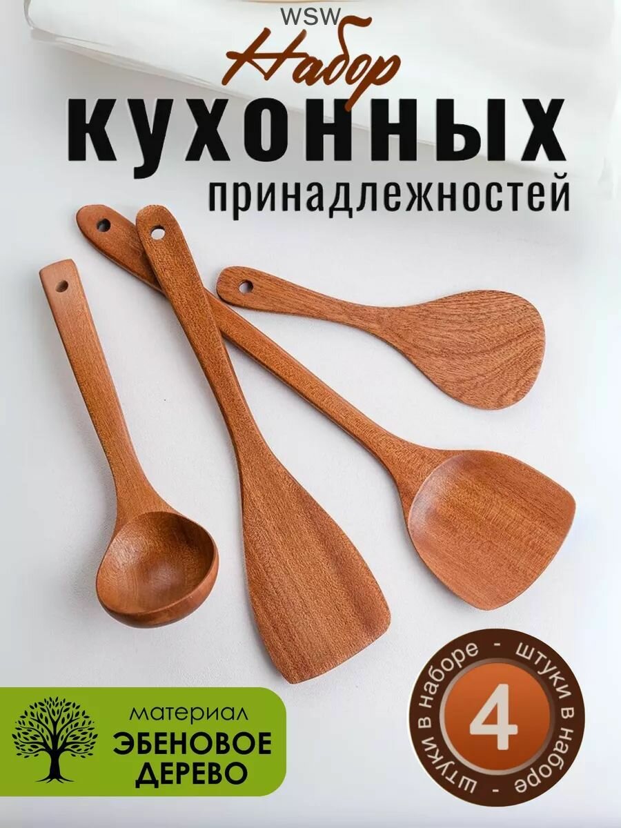 Набор кухонных принадлежностей кулинарные лопатки, Кухонная утварь для приготовления пищи, кемпинга, сценариев барбекю