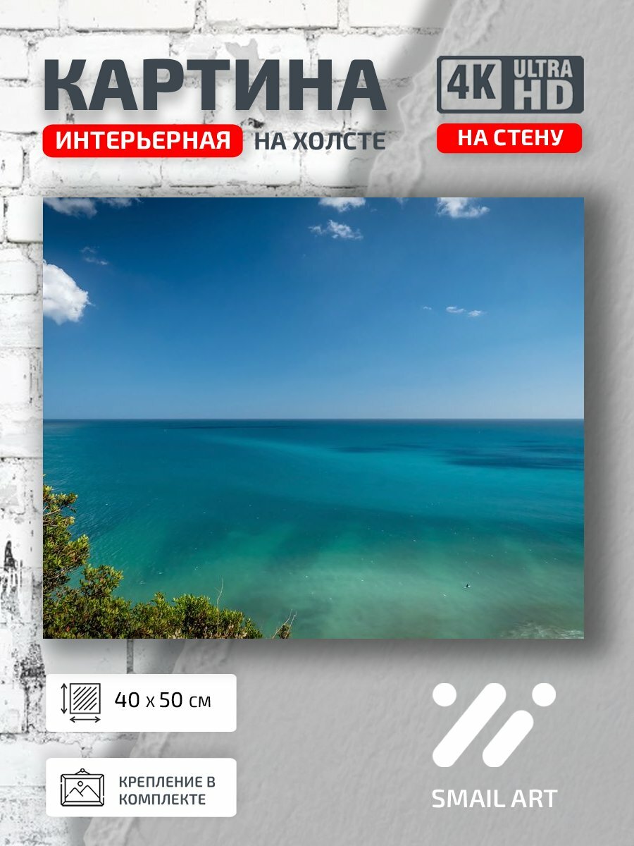 Картина на холсте интерьерная 40 на 50 на стену Растительность Landscape для офиса пейзаж