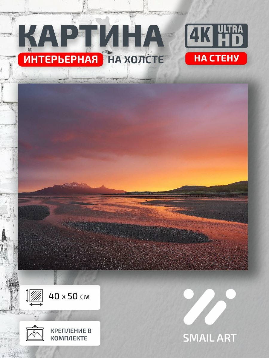 Картина на холсте интерьерная 40 на 50 на стену Горизонт Landscape для гостиной пейзаж
