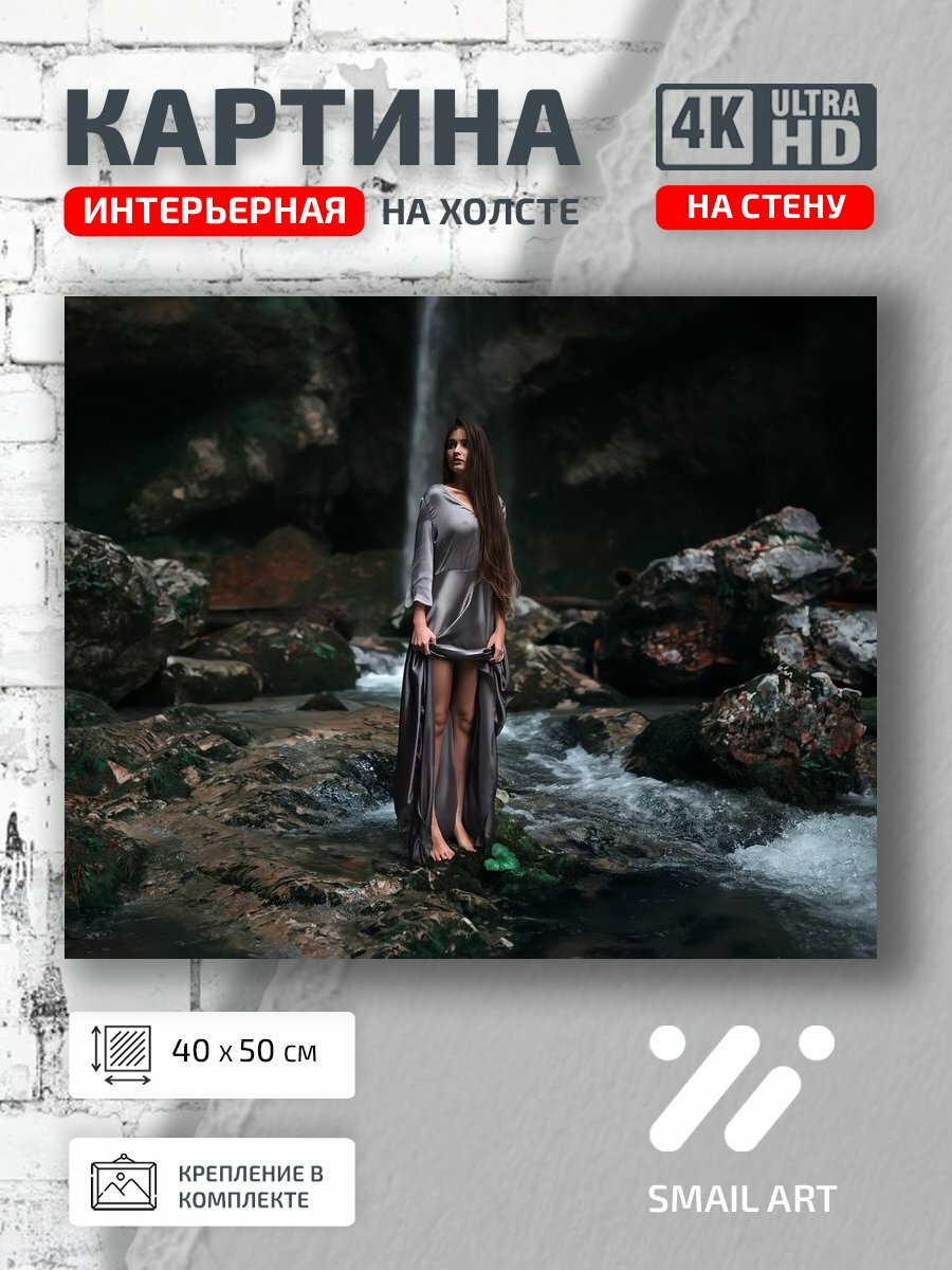 Картина на холсте интерьерная 40 на 50 на стену Темнота Landscape для кабинета пейзаж декор