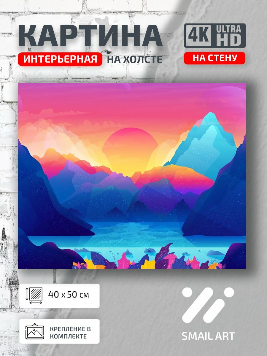 Картина на холсте интерьерная 40 на 50 на стену Фигуры Mood для студии атмосфера интерьер