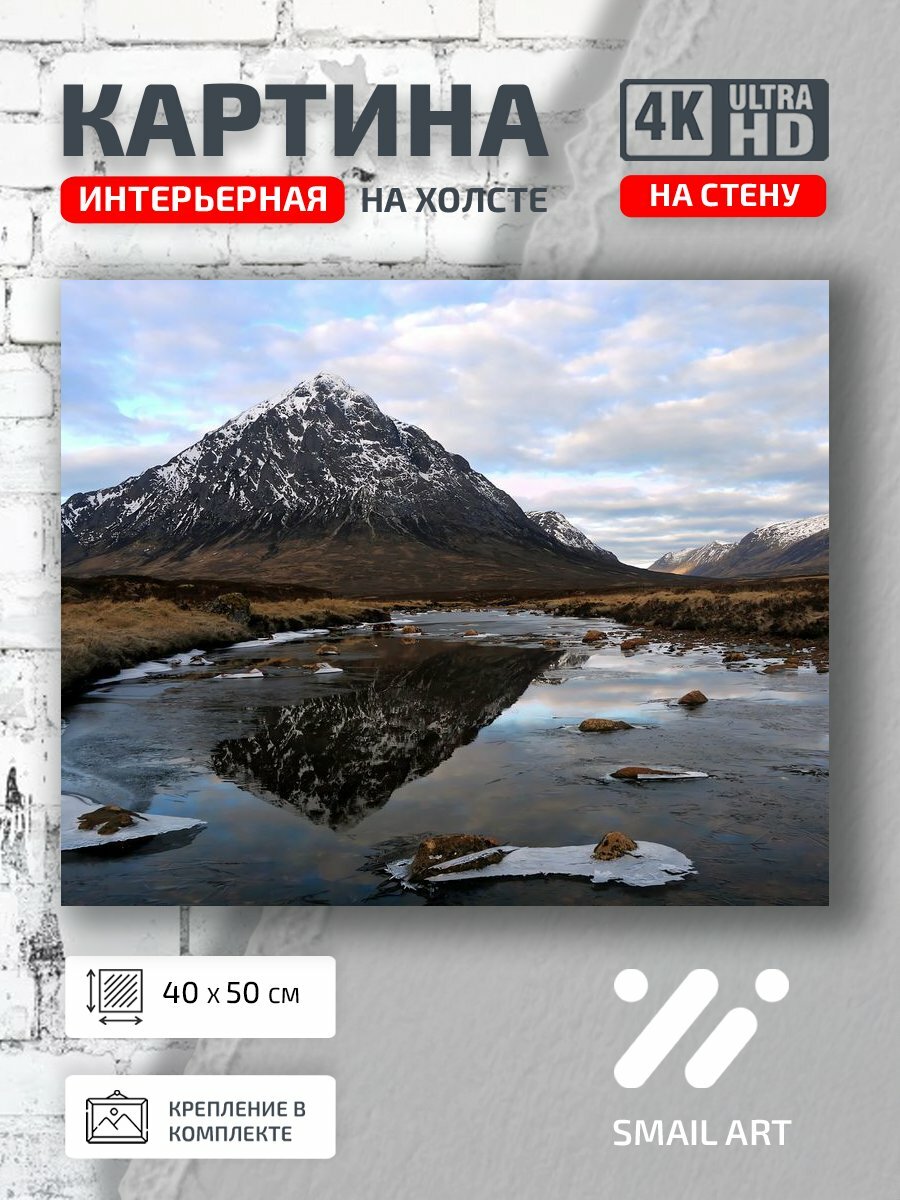 Картина на холсте интерьерная 40 на 50 на стену Озера Landscape для кафе пейзаж интерьер
