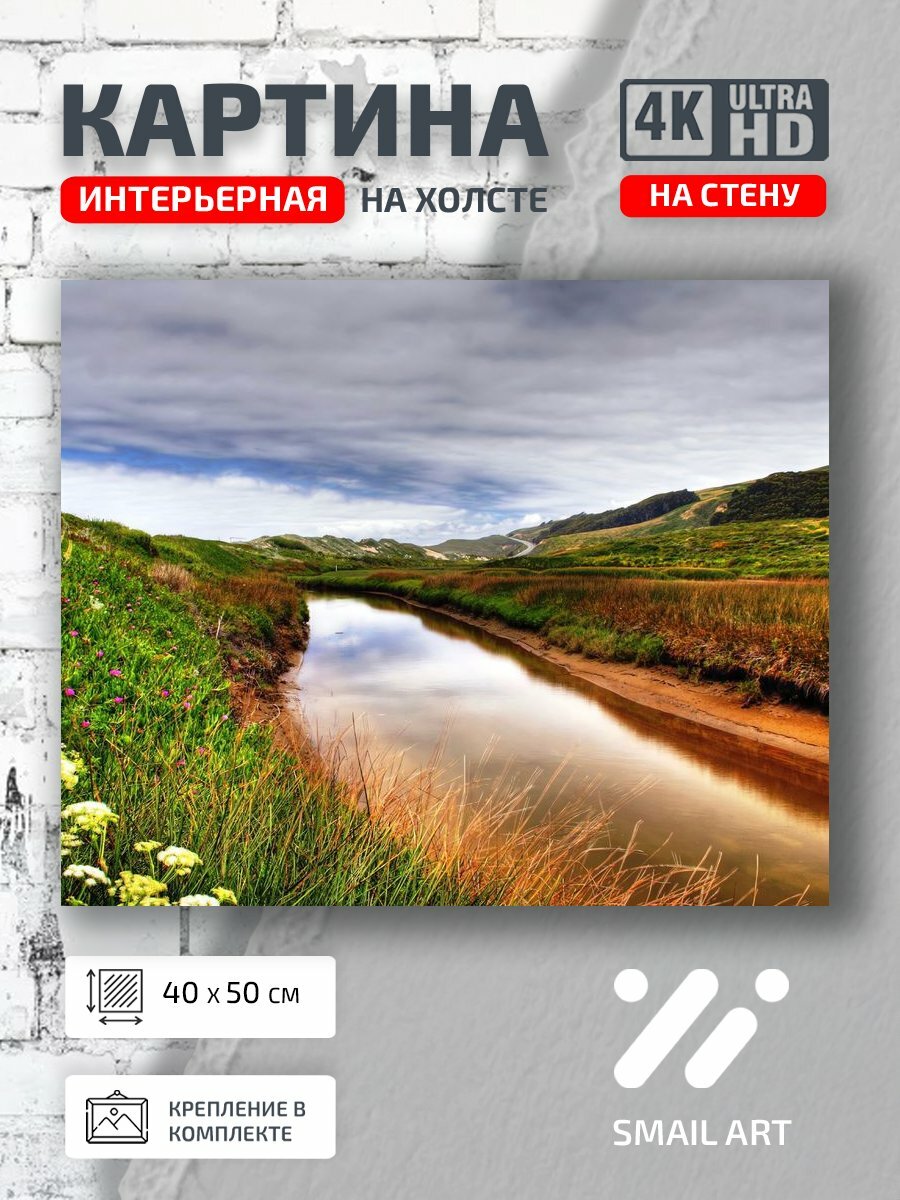 Картина на холсте интерьерная 40 на 50 на стену Облака Landscape для гостиной пейзаж декор