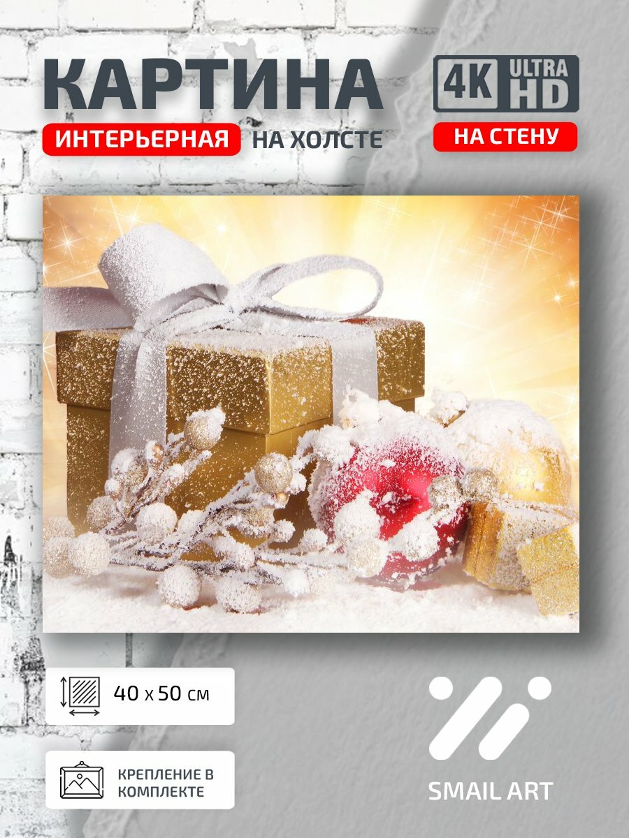 Картина на холсте интерьерная 40 на 50 на стену Снег Holiday для офиса праздник интерьер