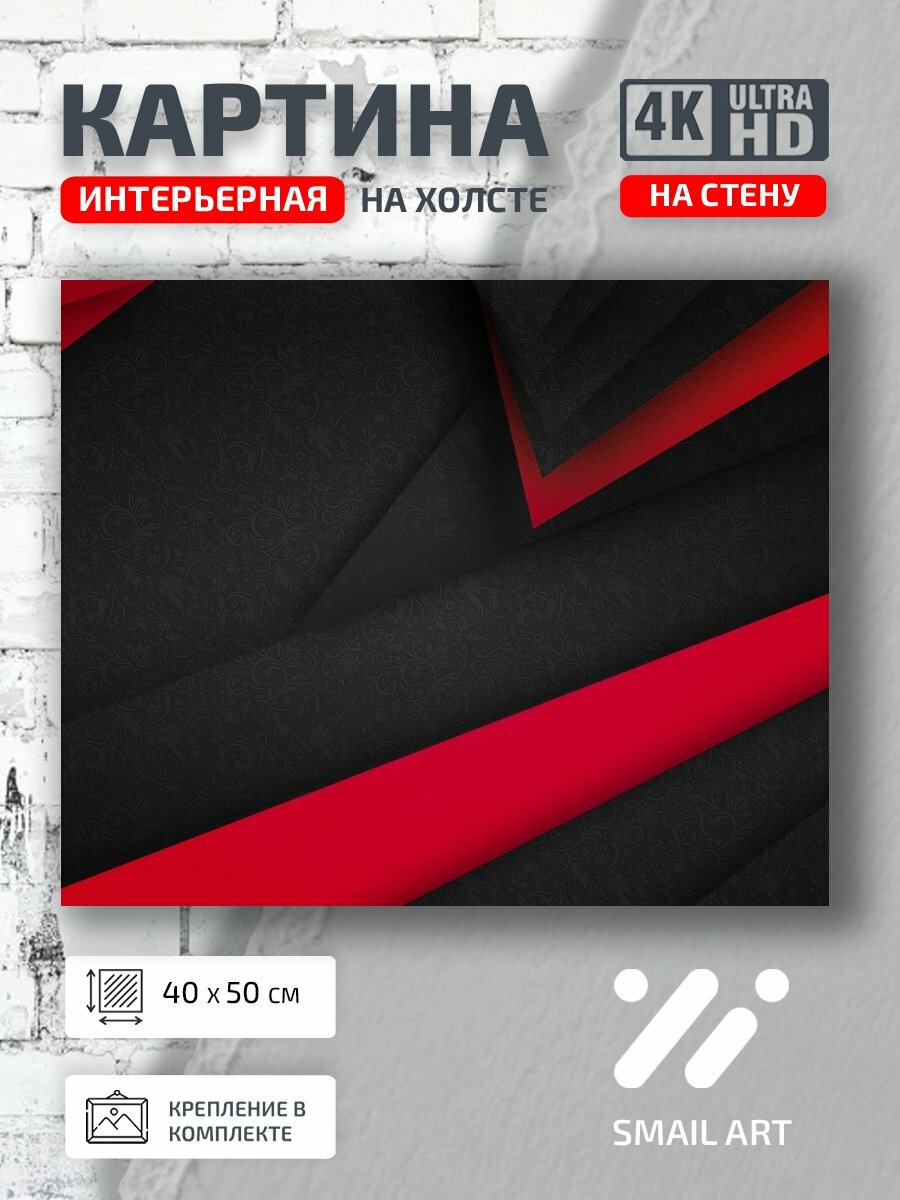 Картина на холсте интерьерная 40 на 50 на стену Красно-черный Mood для студии атмосфера