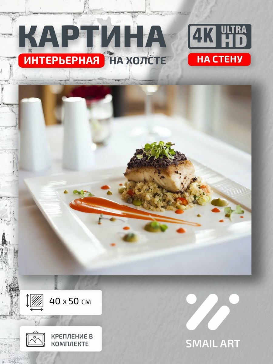 Картина на холсте интерьерная 40 на 50 на стену Ресторан Food для офиса кулинария интерьер