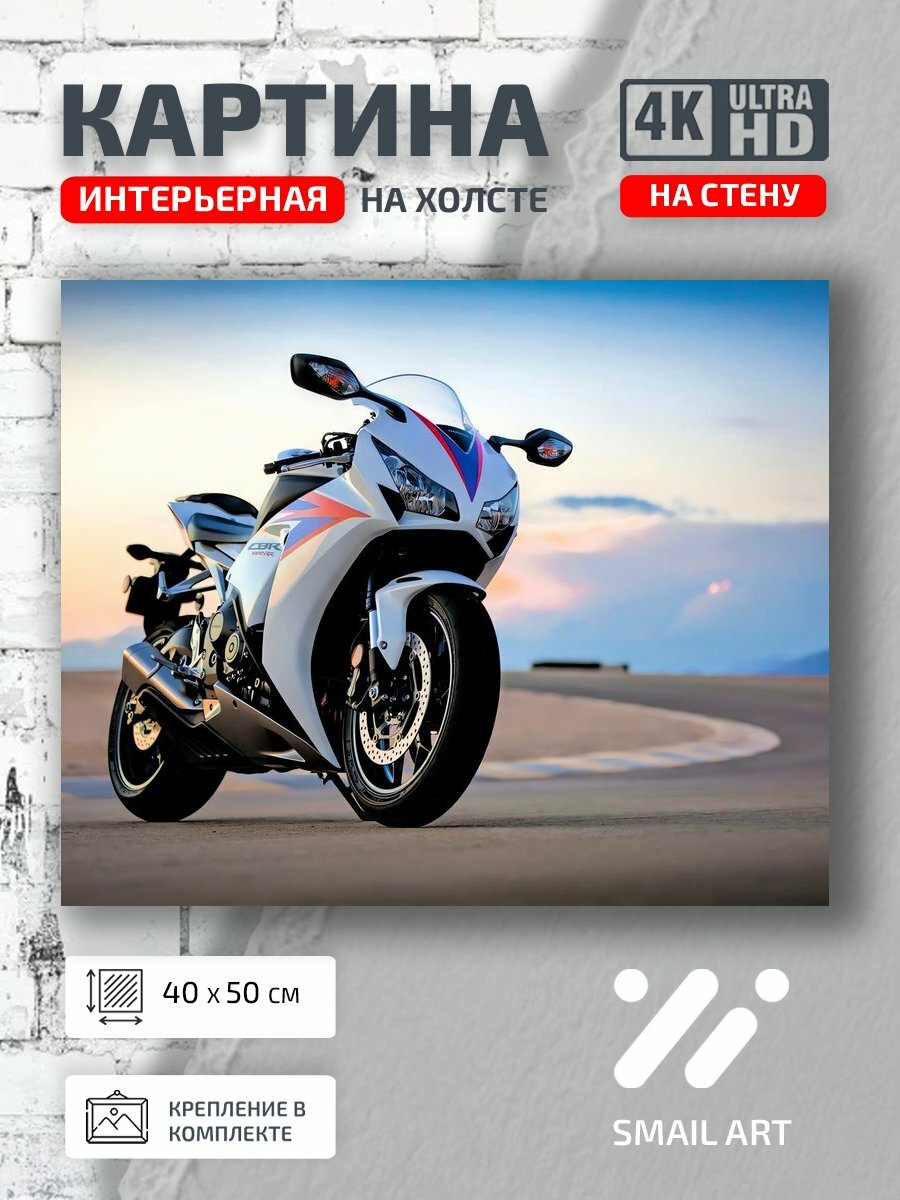 Картина на холсте интерьерная 40 на 50 на стену Закат honda для студии авто дизайн интерьер
