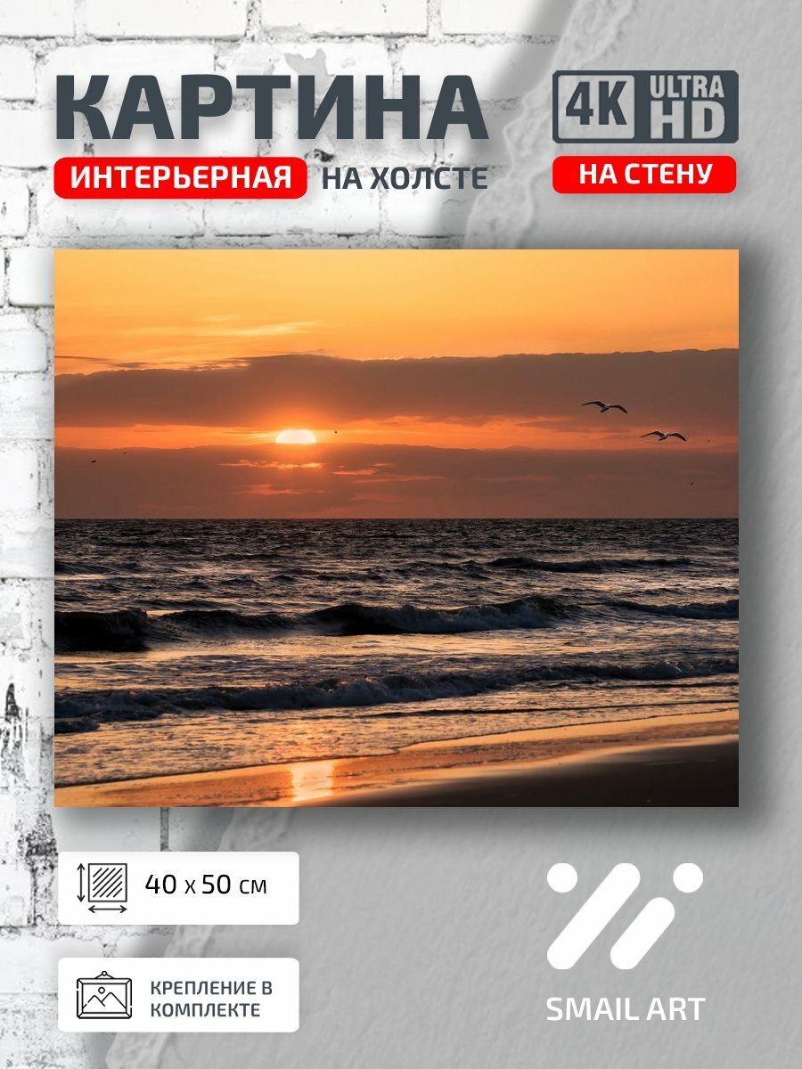 Картина на холсте интерьерная 40 на 50 на стену Песок Landscape для гостиной пейзаж декор