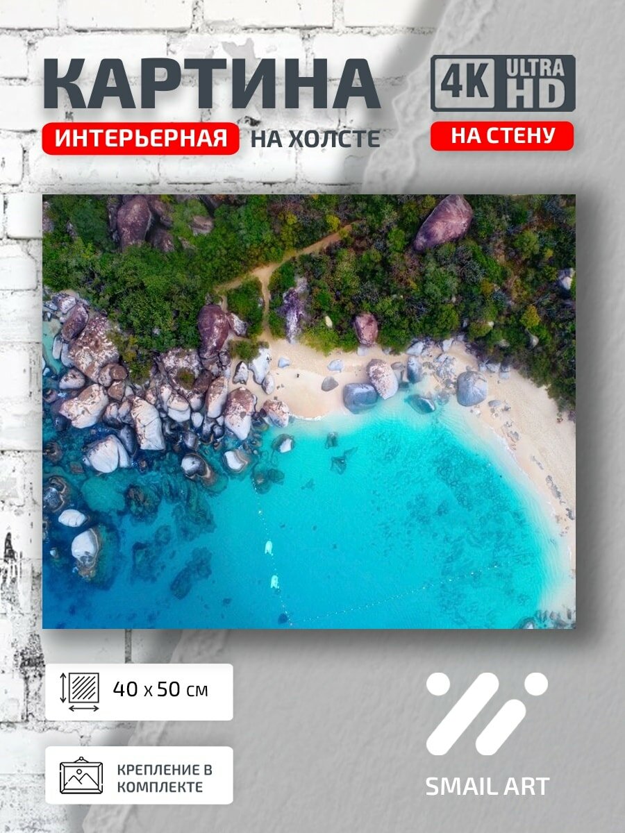 Картина на холсте интерьерная 40 на 50 на стену берегу моря для офиса пейзаж