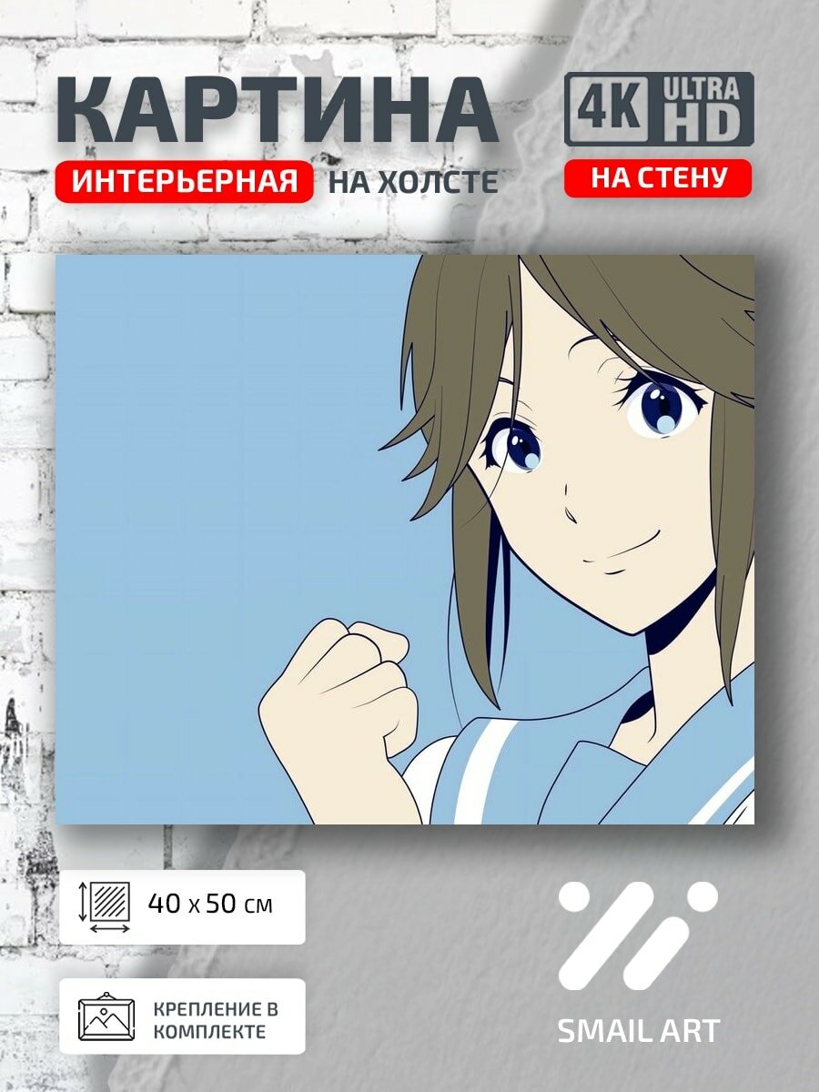Картина на холсте интерьерная 40 на 50 на стену Аниме Девушка для студии атмосфера